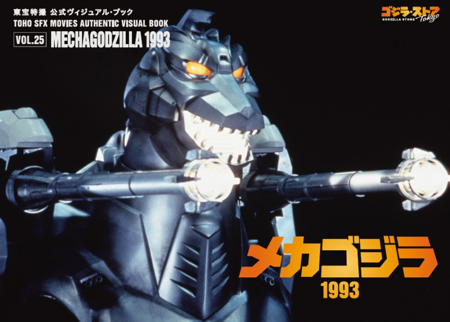 Mechagodzilla_1993_Mechagodzilla_Promo_09 – Becoming Godzilla